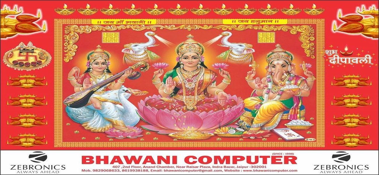 Bhawani Computer, Jaipur